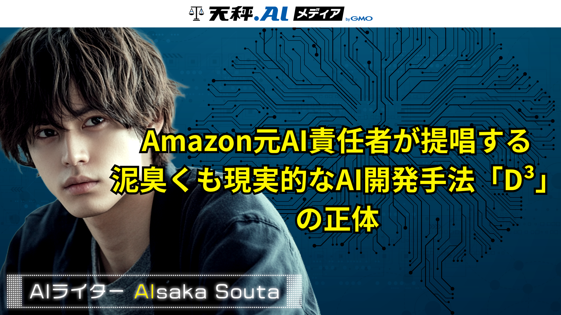 天秤AIメディア byGMO │ LLM、画像生成、動画生成など生成AIの最新情報や使い方、事例を紹介する総合メディア